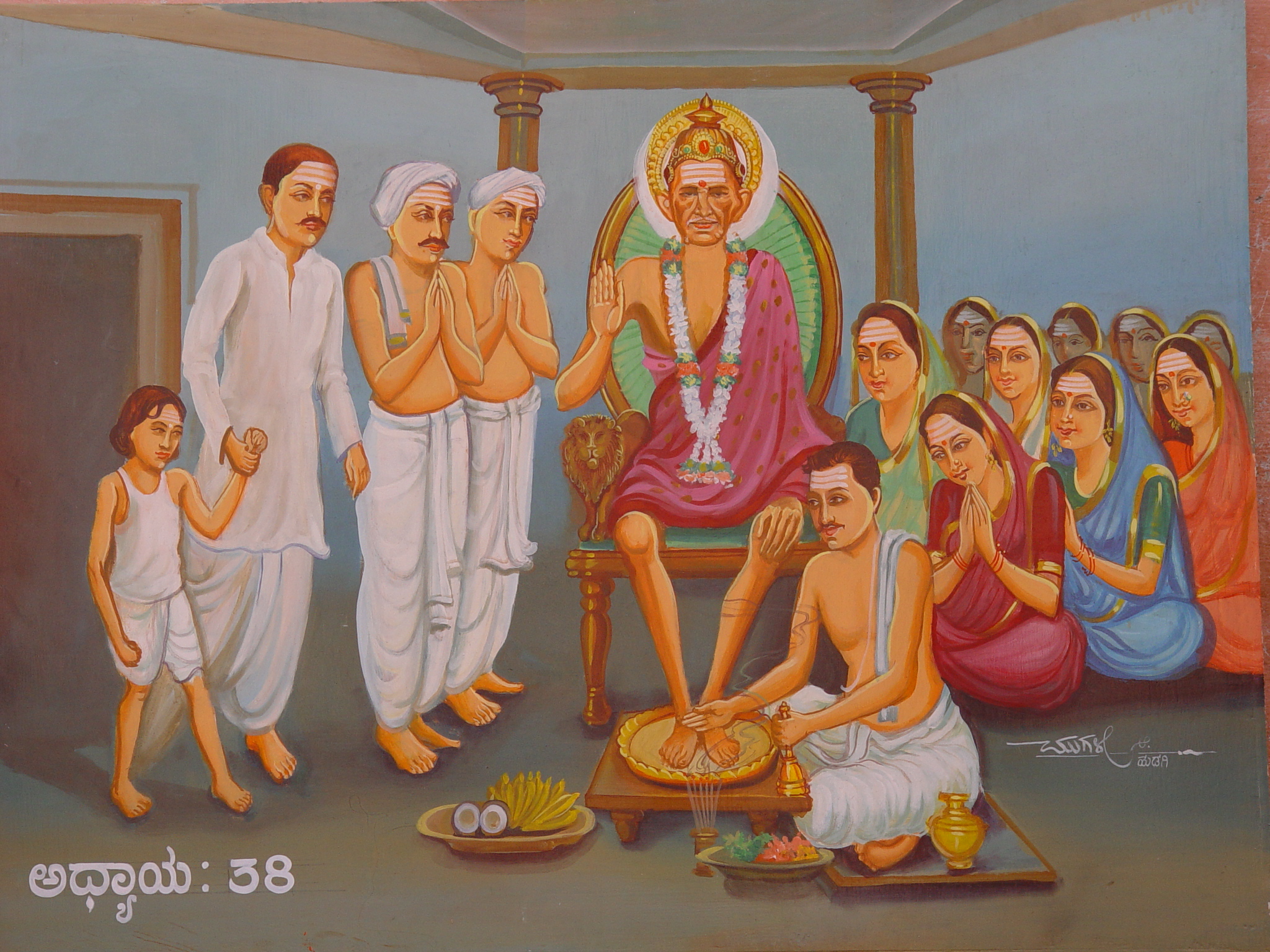 ಓಂ ನಮಃ ಶಿವಾಯ